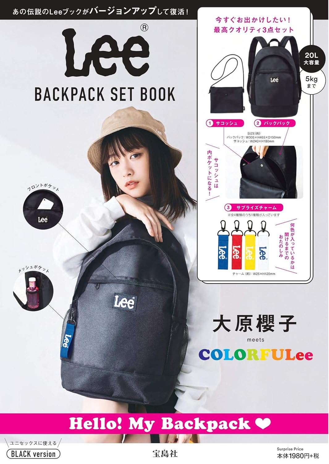 Lee BACKPACK SET BOOK BLACK version (バラエティ) |本 | 通販 | Amazon