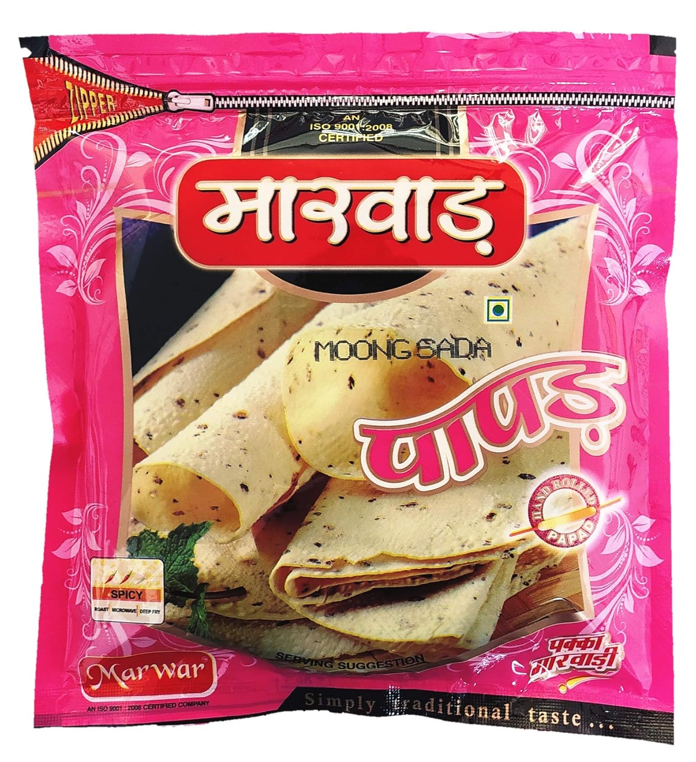 Marwar Papad Moong Dal Plain Papad (Handmade, Low Spicy & Rajasthani ...