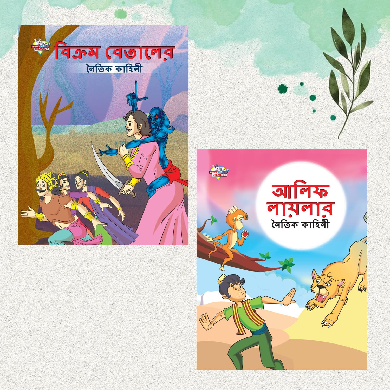 Buy Bengali Story Book for Children|Collection of Bengali Stories ...