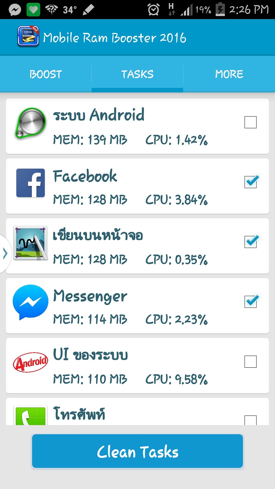 Power RAM Clean Master 2016 - App on Amazon Appstore