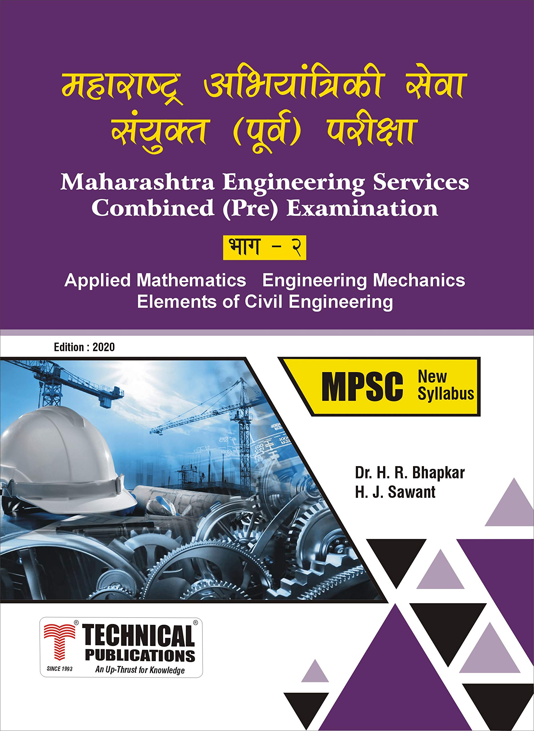 Maharashtra Engineering Services Combined (Pre) Examination as per new ...