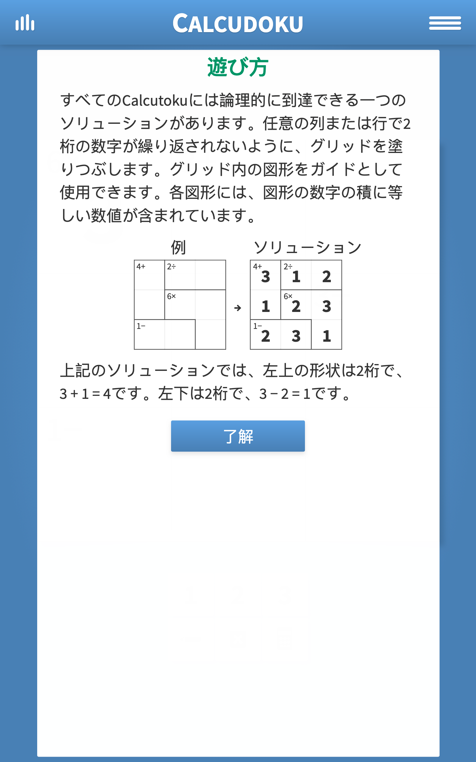 Calcudoku・数学ロジックパズル-Amazonアプリストアのアプリ