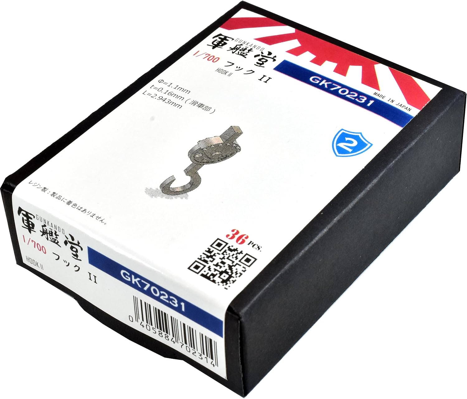Amazon.co.jp: 1/700 フック II GK70231 : ホビー
