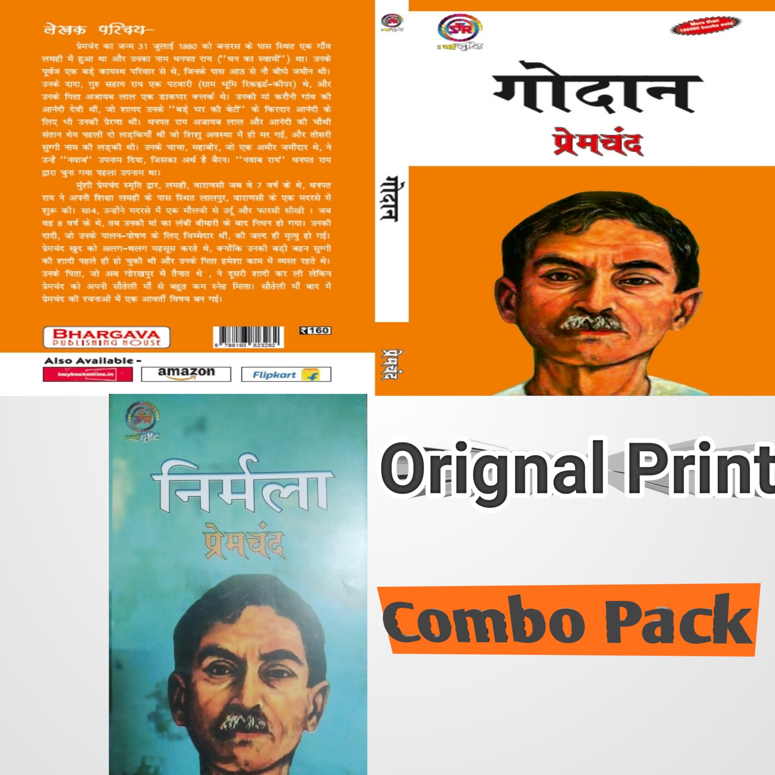 Buy Godan Munshi Premchand Original Print Bhargava Publishing House ...