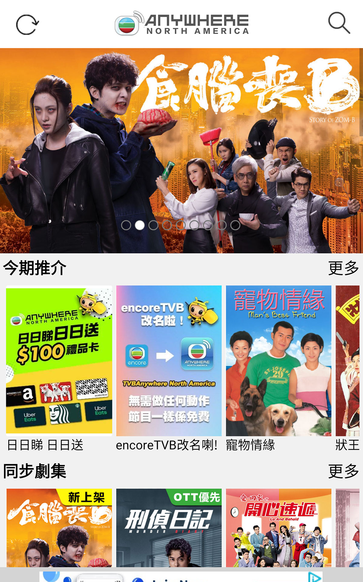 TVBAnywhere North America - App on Amazon Appstore