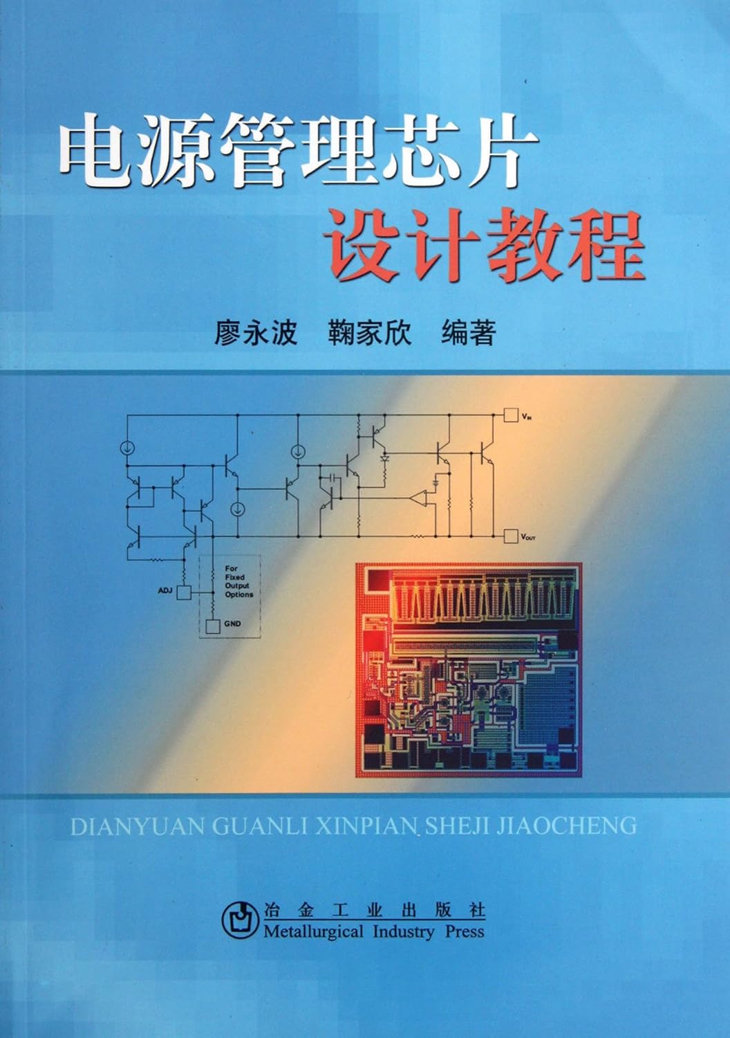 Amazon.in: Buy Power Management IC Design Course Book Online at Low ...