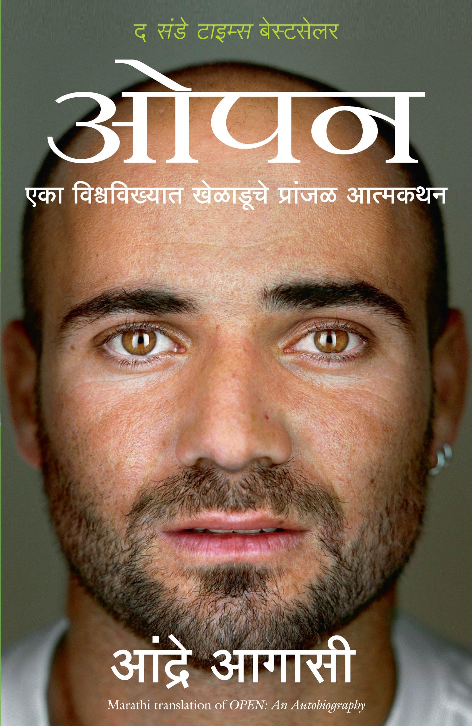 Buy Open: An Autobiography Book Online at Low Prices in India | Open ...