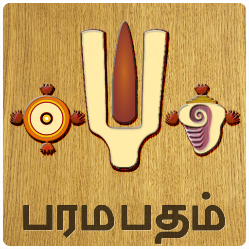 Paramapadham - App on Amazon Appstore