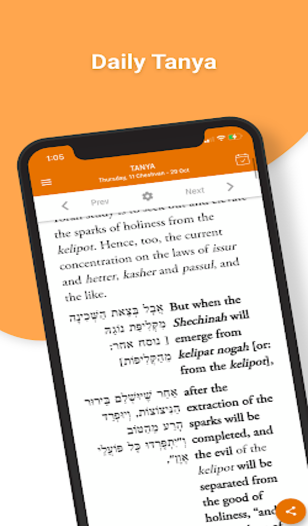 Chayenu - App on Amazon Appstore