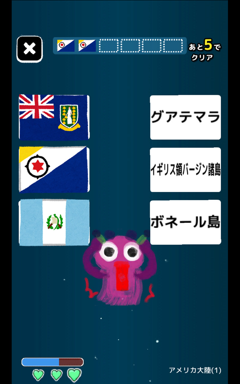 National Flag Invader - App on Amazon Appstore