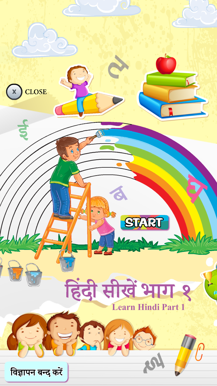 Learn Hindi Part 1 with Audio - App on Amazon Appstore