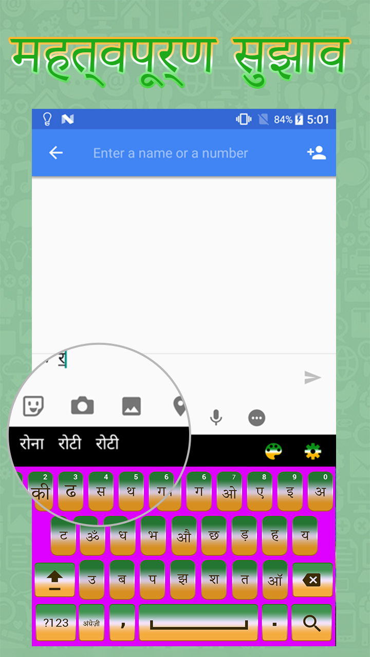 New Hindi and English Keyboard 2018 : Hindi Typing:Amazon.com:Appstore ...