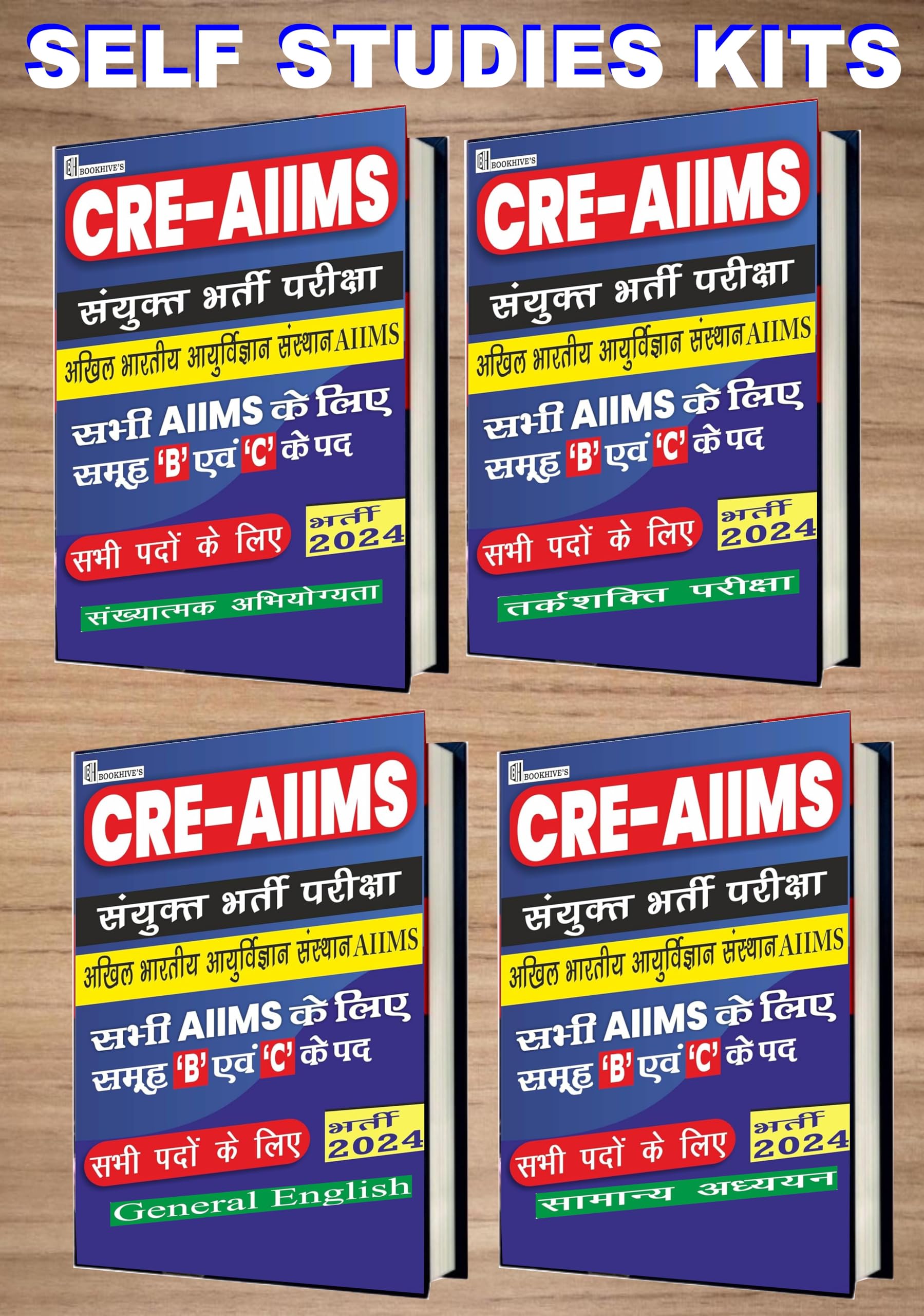 Buy AIIMS CRE (IV Books) All Group B & C Posts (Hindi Medium) 2023-24 ...