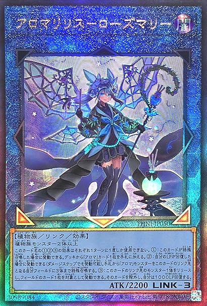 Amazon.co.jp: 遊戯王 PHNI-JP050 アロマリリス－ローズマリー アルティメットレア レリーフ レリ ファントム・ナイトメア アロマリリス ローズマリー : ホビー