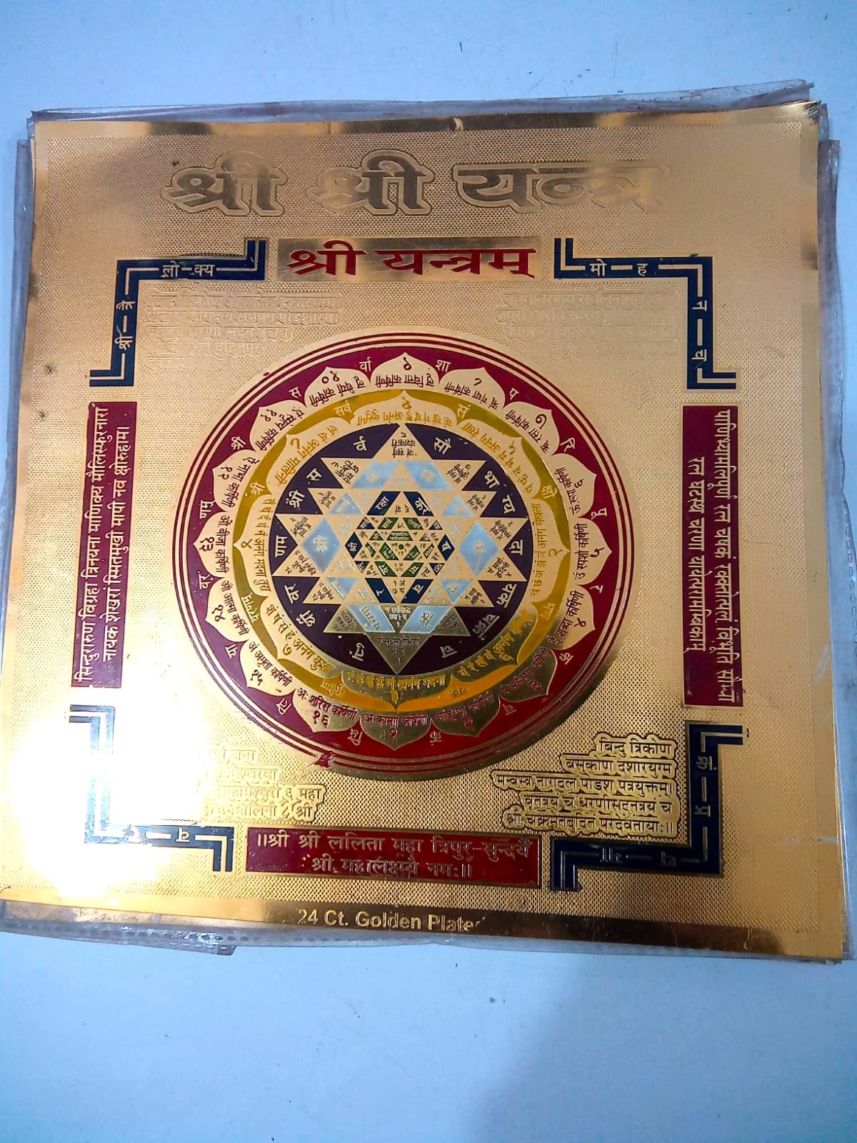 Buy Pure Copper Solid Gold Color Shri Shri Yantra Shri Baglamukhi ...