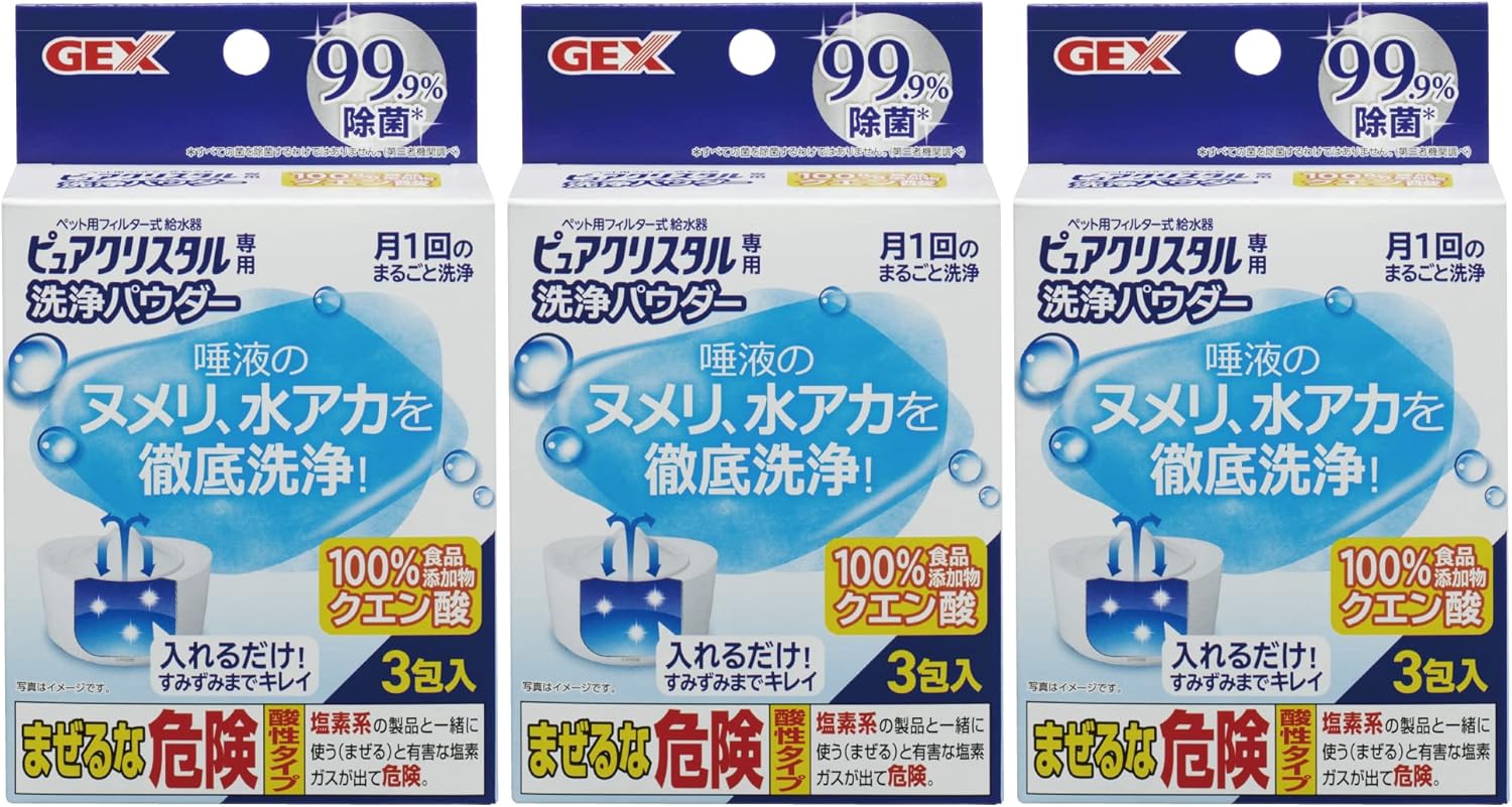 Amazon.co.jp: GEX ピュアクリスタル 洗浄パウダー [お掃除用] 20g×3包×3個セット : ペット用品