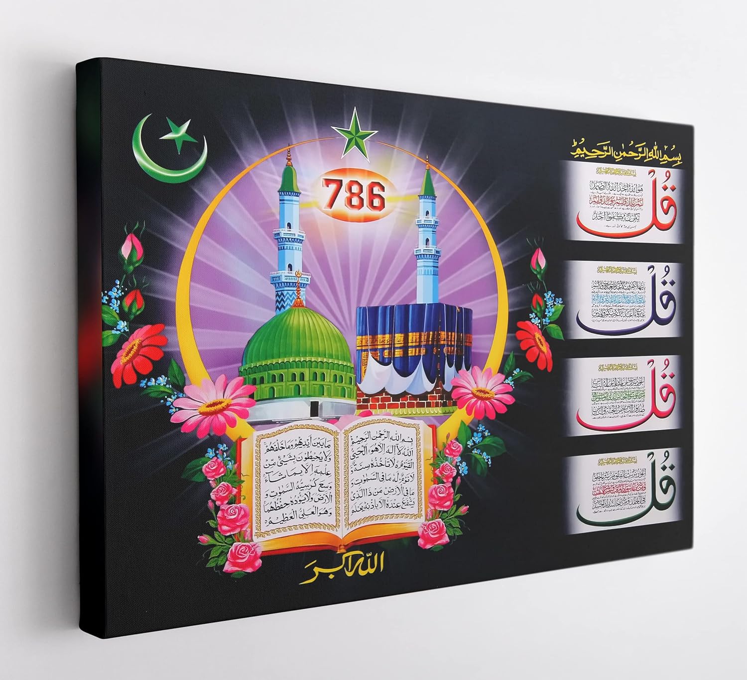 Ajmer Sharif And Madina Sharif Islamic Photo Frame - Islamic Painting ...