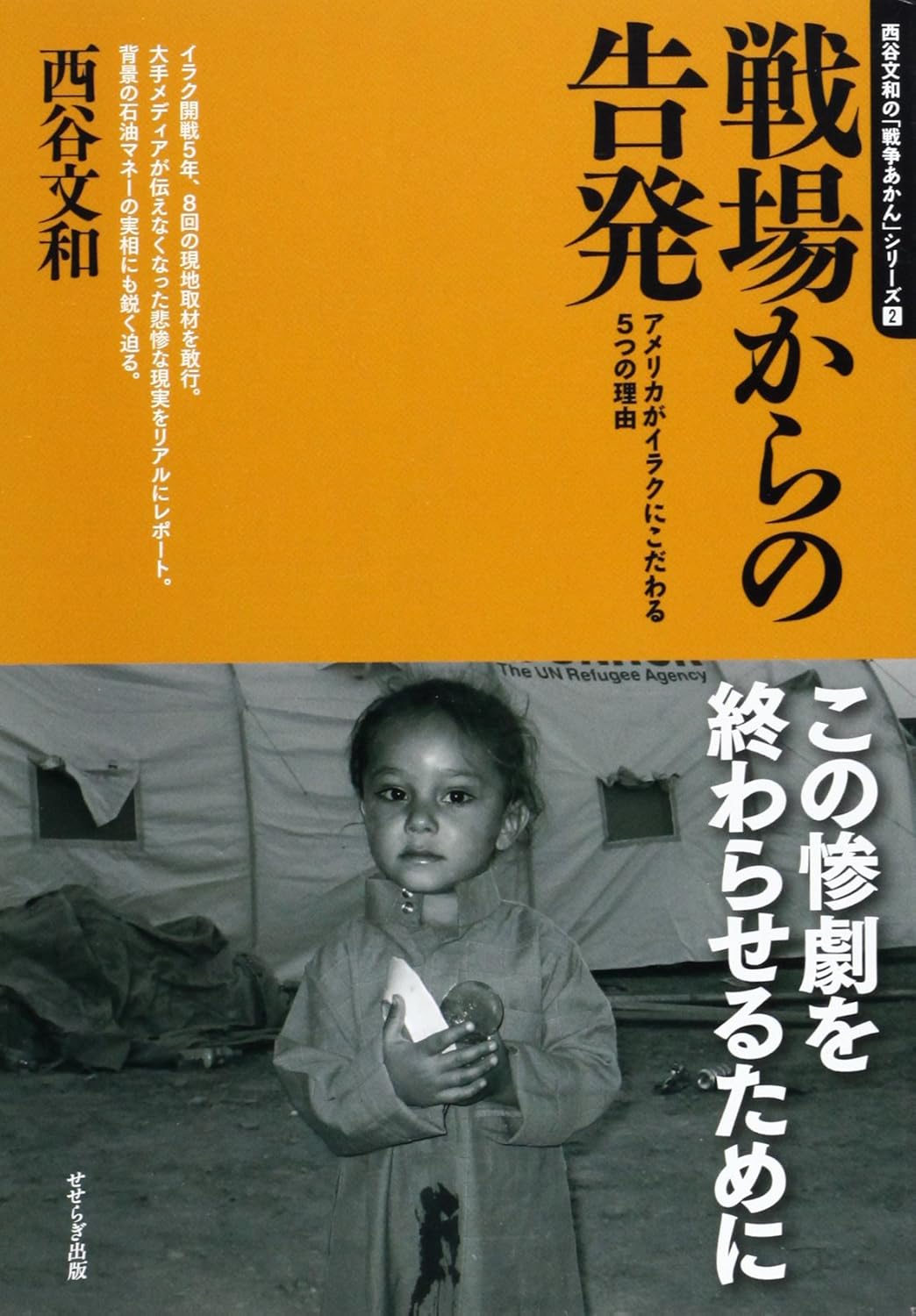 Amazon.com: Accusations from the battlefield - five reasons why the ...