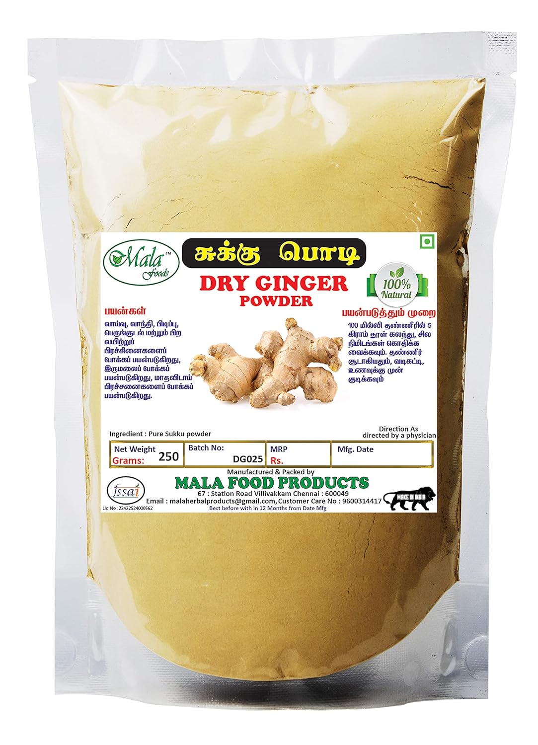 MALA Chukku Powder -250 GMS/Sukku Powder/Dried Ginger Powder -250 GMS ...