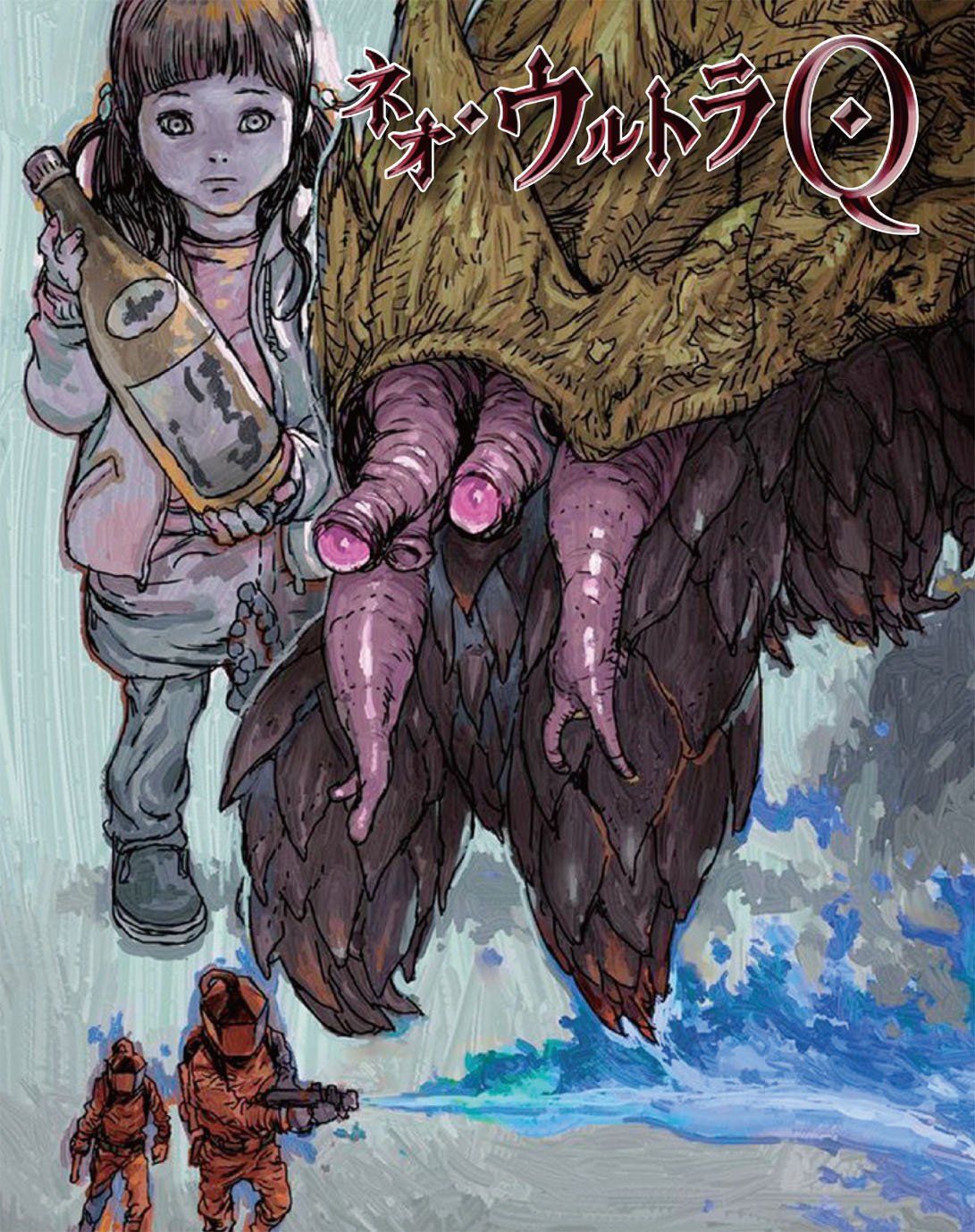 Amazon.com: Neo Ultra Q - Vol.4 [Japan LTD BD] BSZD-8074 : Movies & TV