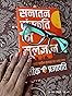 Buy B.O.S.S (Hindi Version) Basics of Sanatan Sanskriti सनातन संस्कृति ...