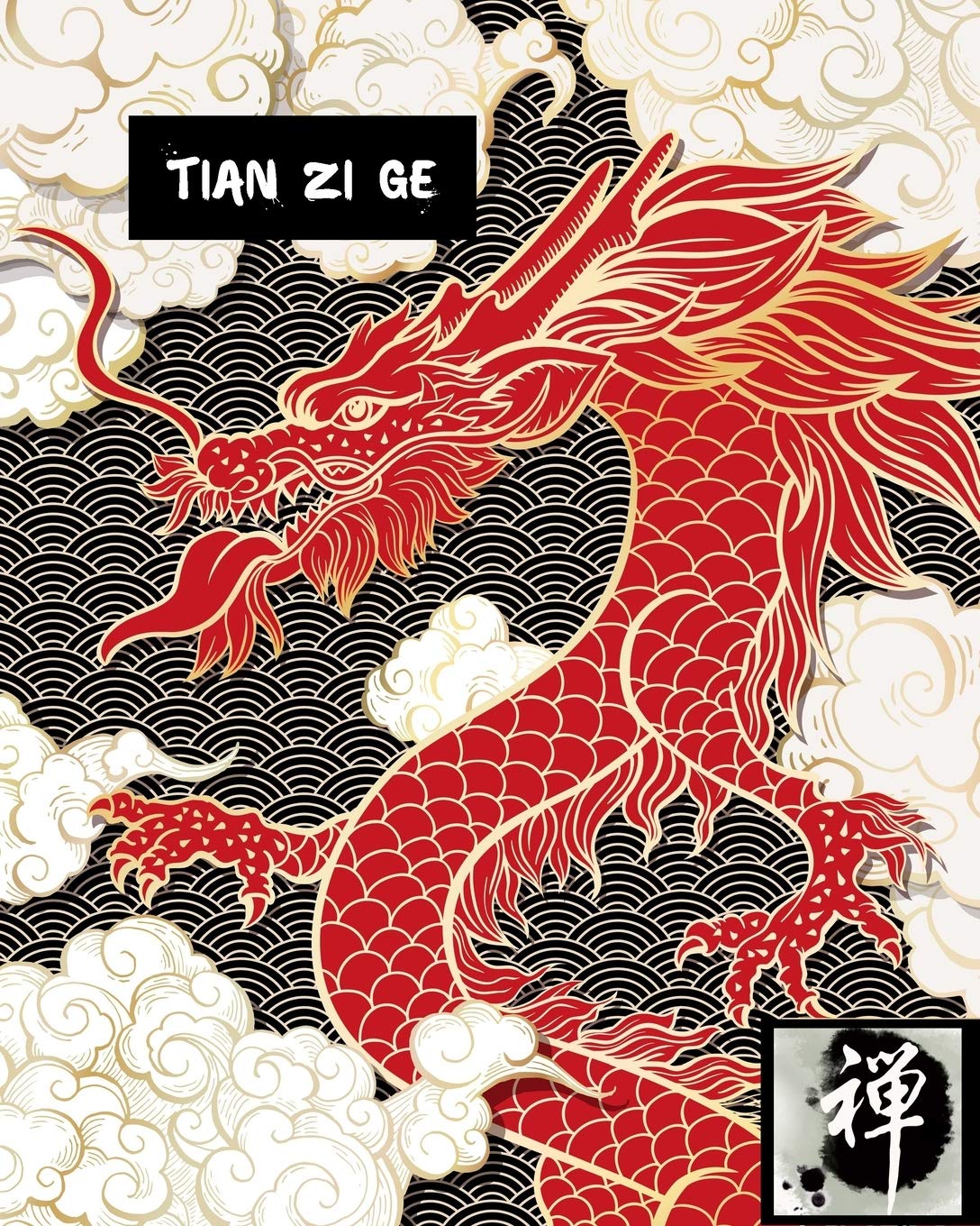 TIAN ZI GE: CUADERNO CON PLANTILLAS PARA LA PRÁCTICA DE LA CALIGRAFIA Y ...