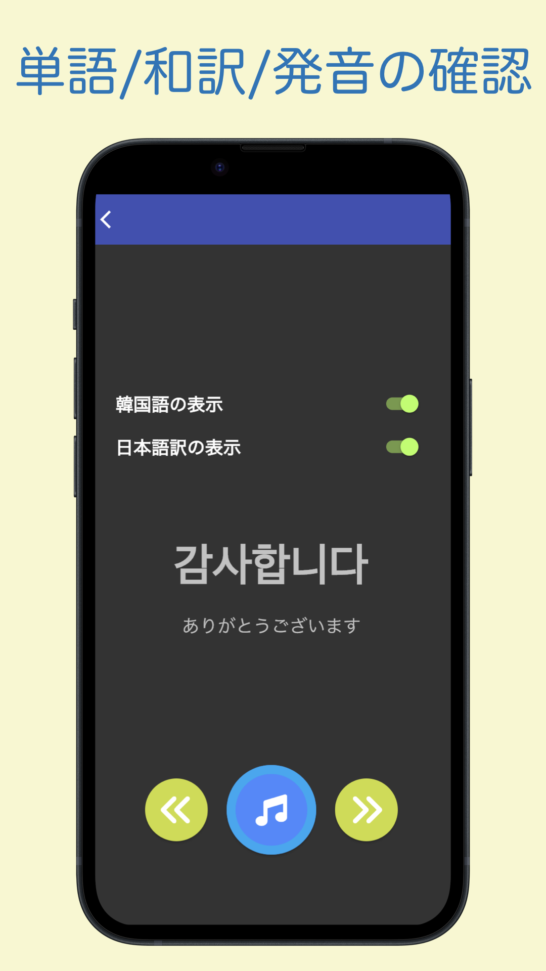 TOPIK Korean Proficiency Test Vocabulary App - App on Amazon Appstore