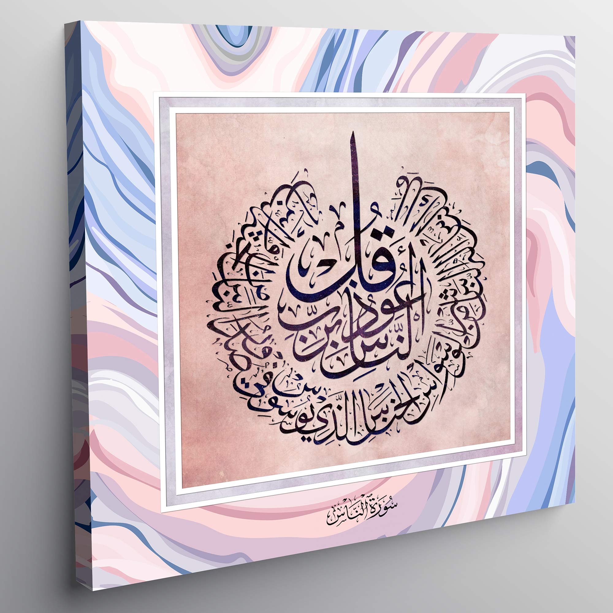 Surah Nas Calligraphy
