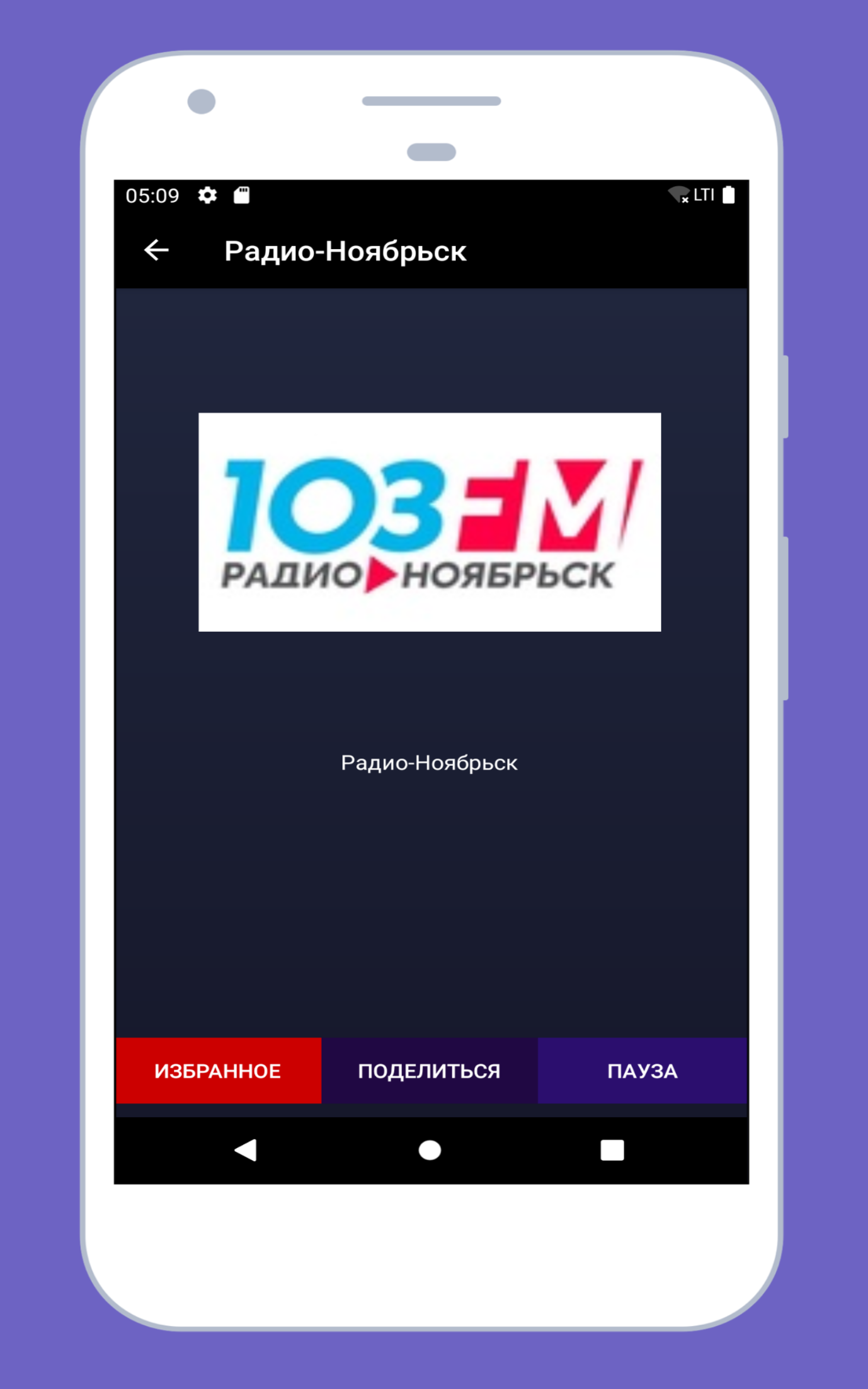 Radio Russia FM: Russian Radio Free music on your Phone and Tablet ...