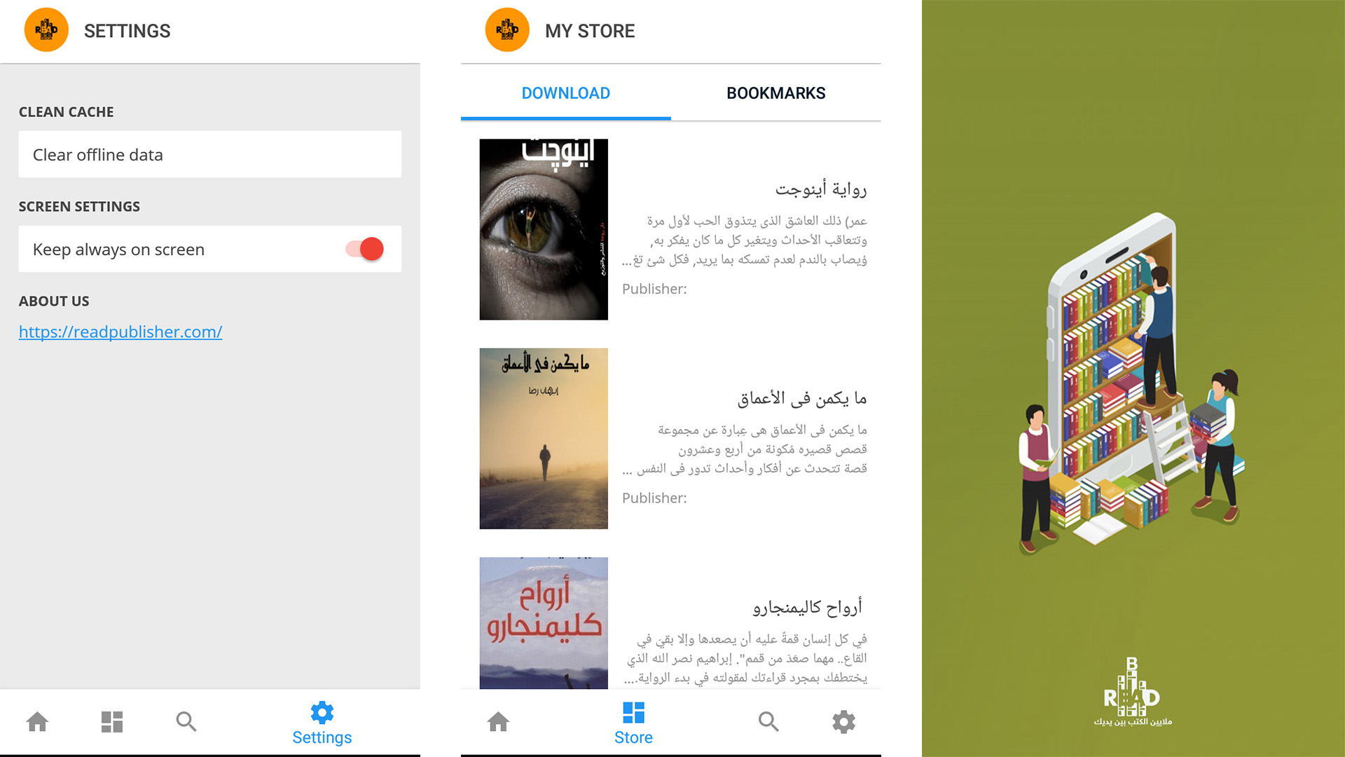 BRead - App on Amazon Appstore