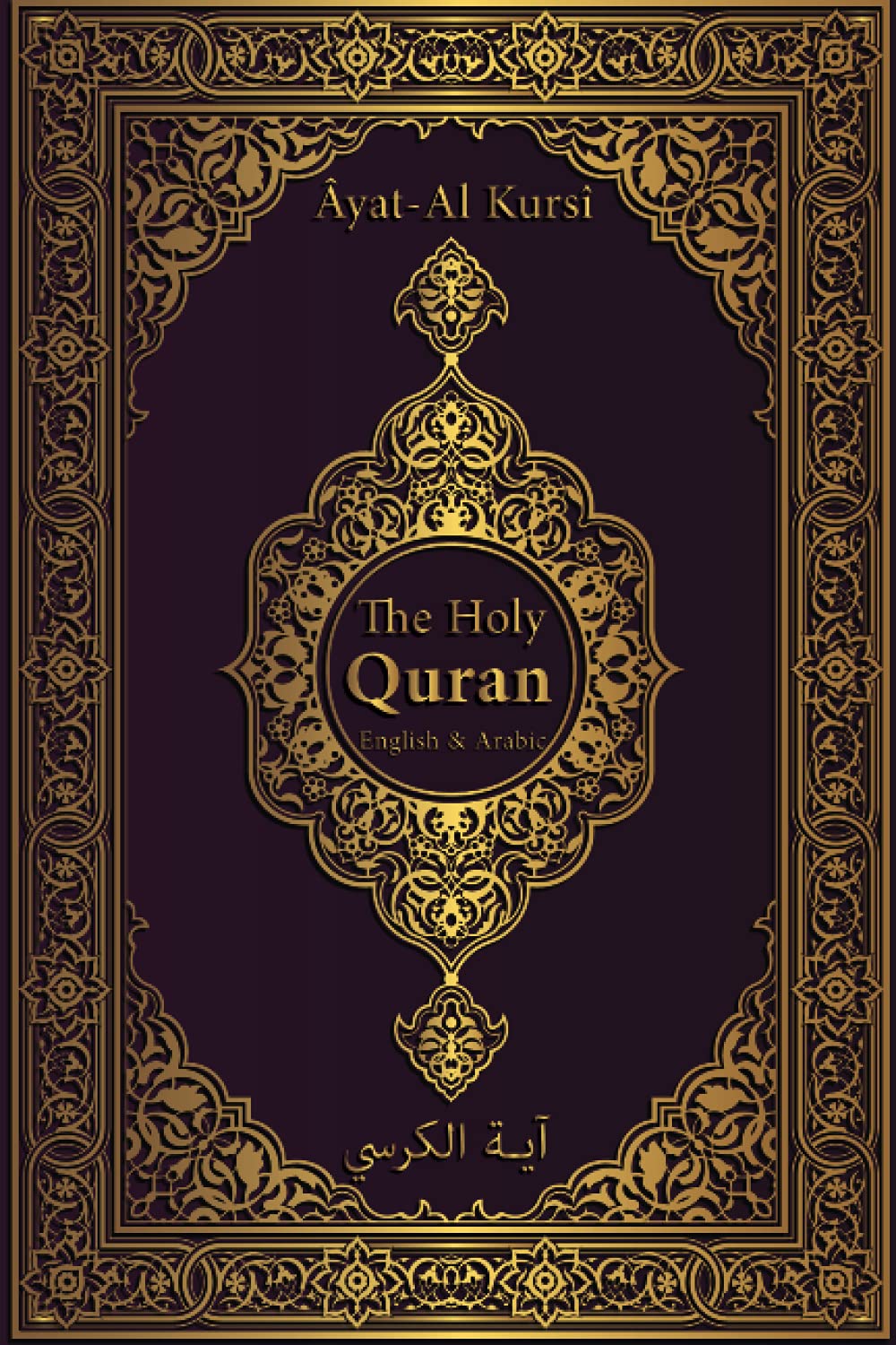 Quran English And Arabic Ayat Alkursi Quran In Arabic Big Font quran-english-and-arabic-ayat-alkursi-quran-in-arabic-big-font