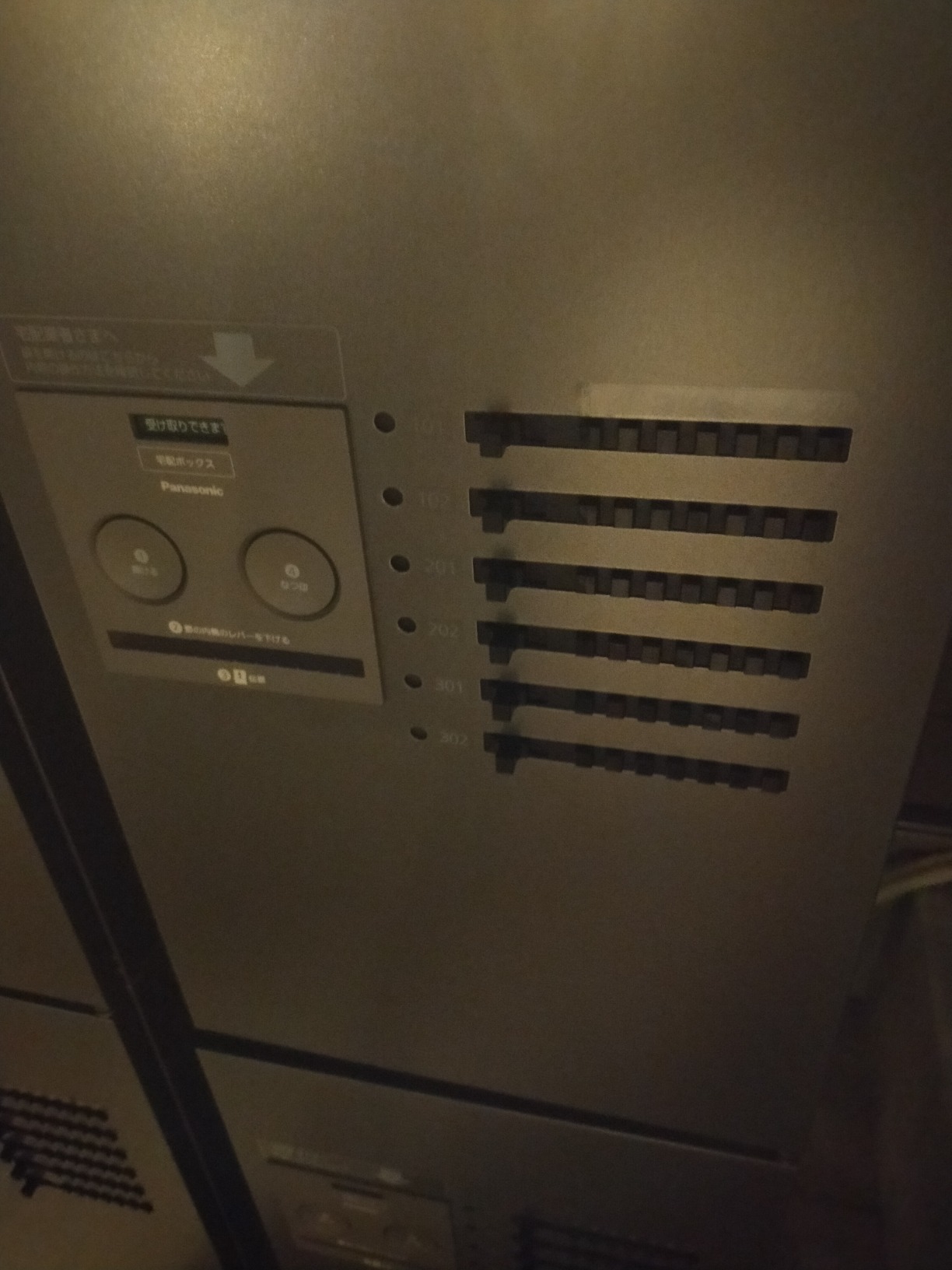 Amazon.co.jp: Panasonic Door Geon Residential Delivery Box Combo ...