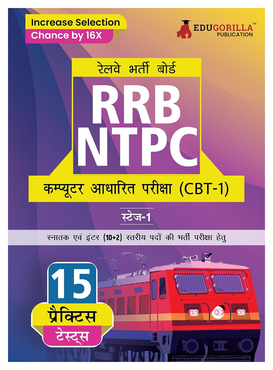 Buy RRB NTPC Stage I Exam (CBT-1) Exam Book 2024 (Hindi Edition ...