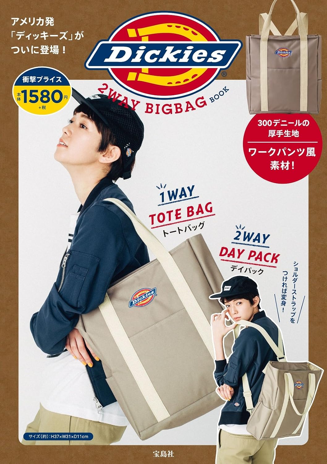 Amazon.com: Dickies Way Bigbag Book (Variety): 9784800268181: unknown ...