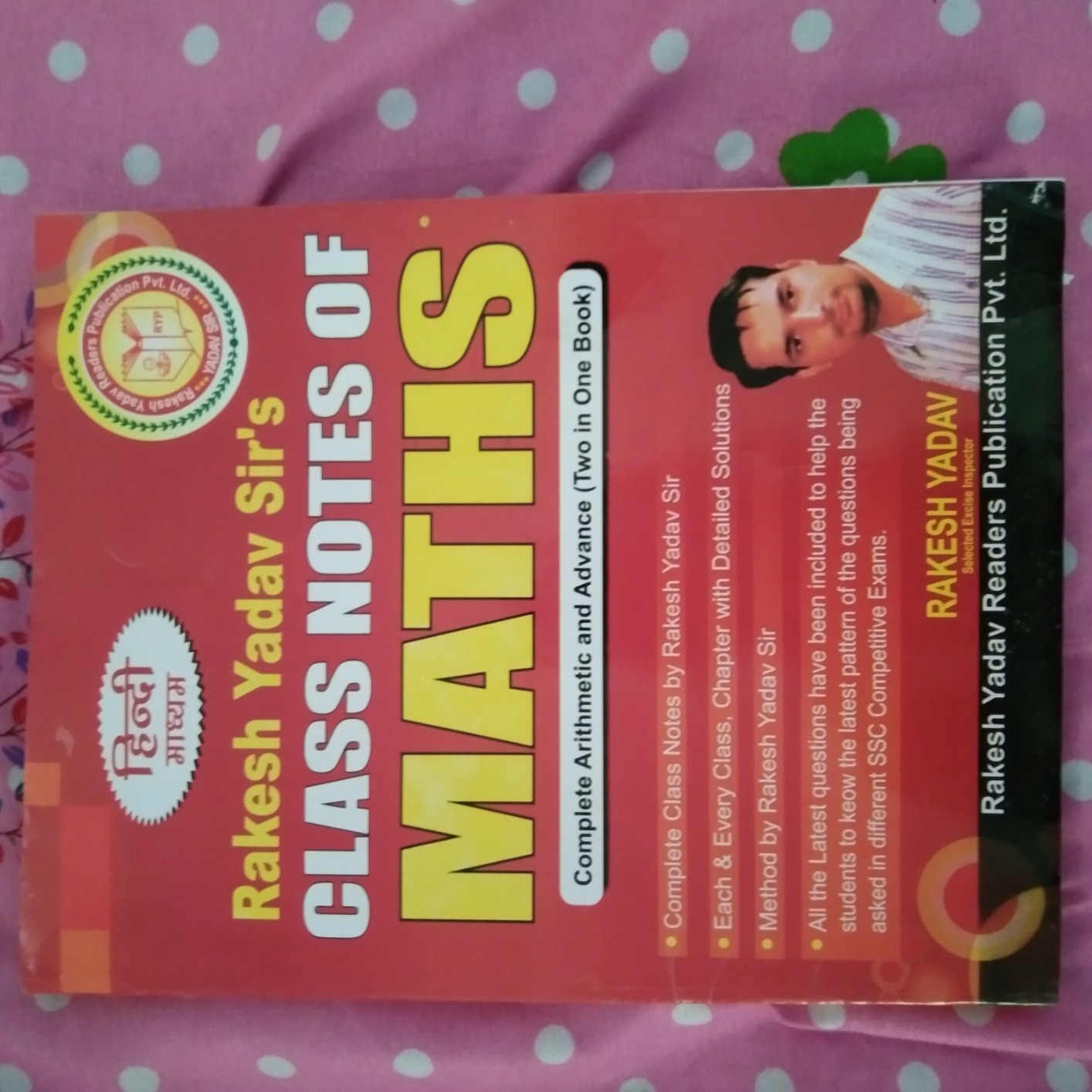 Rakesh Yadav Maths Class Notes Book