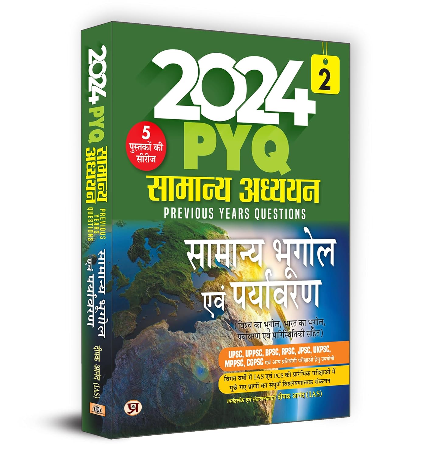 Buy 2024 PYQ Samanya Adhyayan "General Studies" Previous Year Questions ...