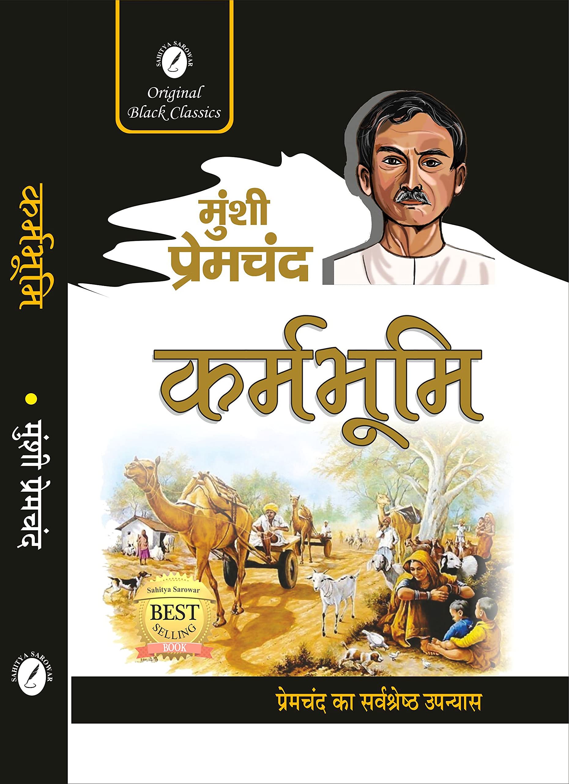 Buy KARAMBHUMI By Premchand Book Online at Low Prices in India ...