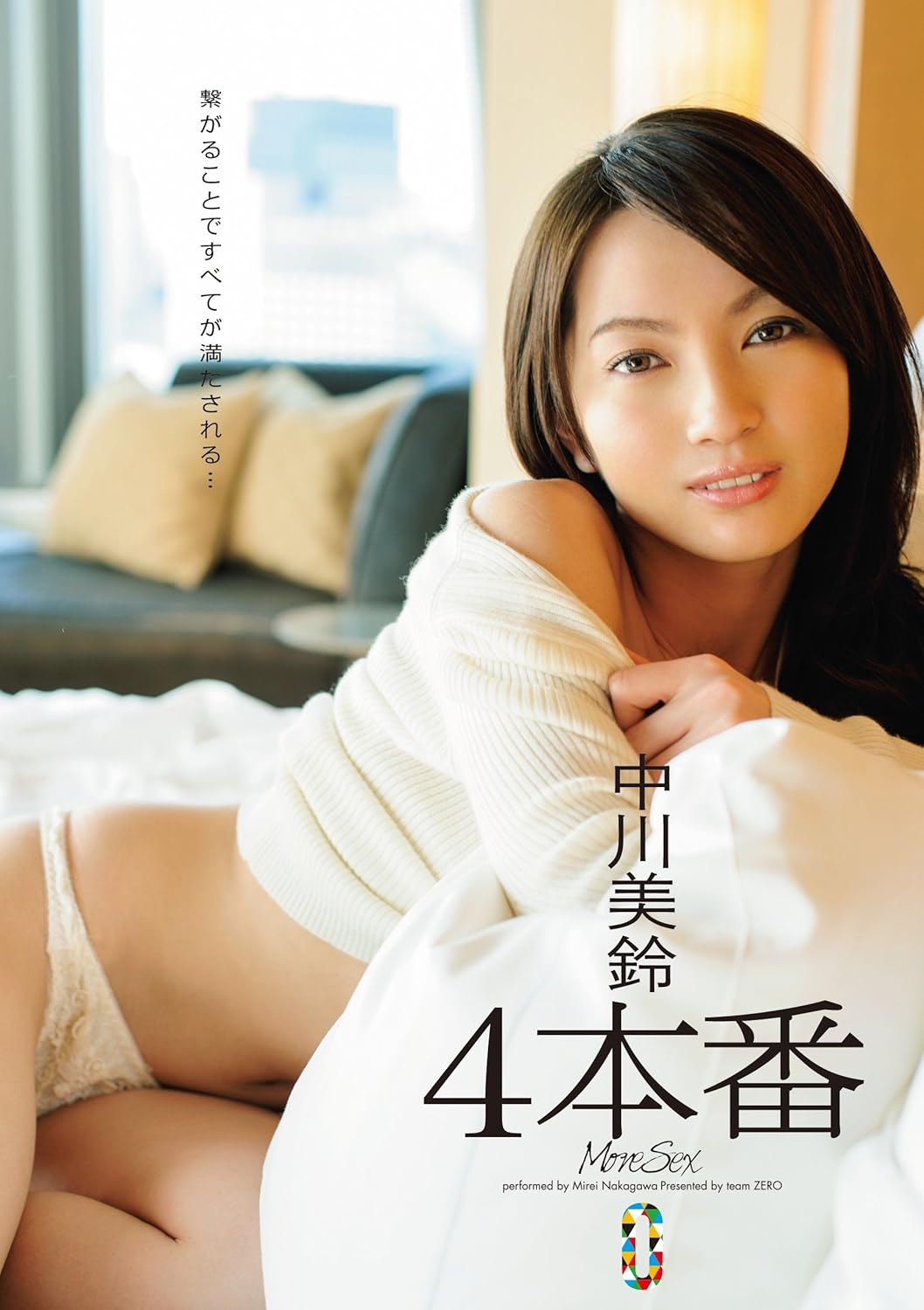 Amazon.co.jp: 4本番 中川美鈴 teamZERO [DVD] : 中川美鈴: DVD