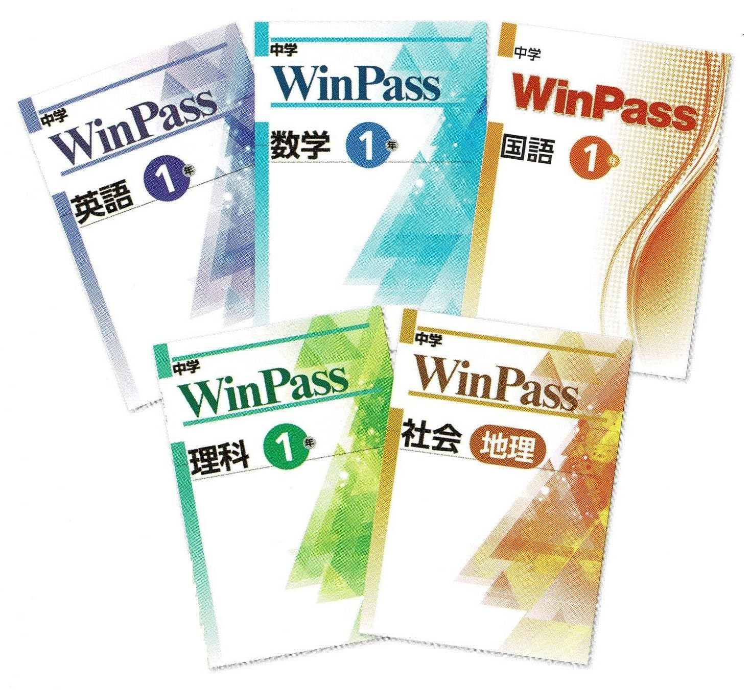 文理 中学WinPass（ウインパス） 理科 中3 2025年度版 | 文理 |本 | 通販 | Amazon