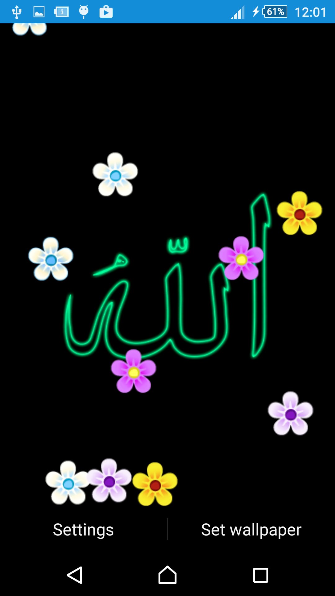 Allah Wallpaper Animation