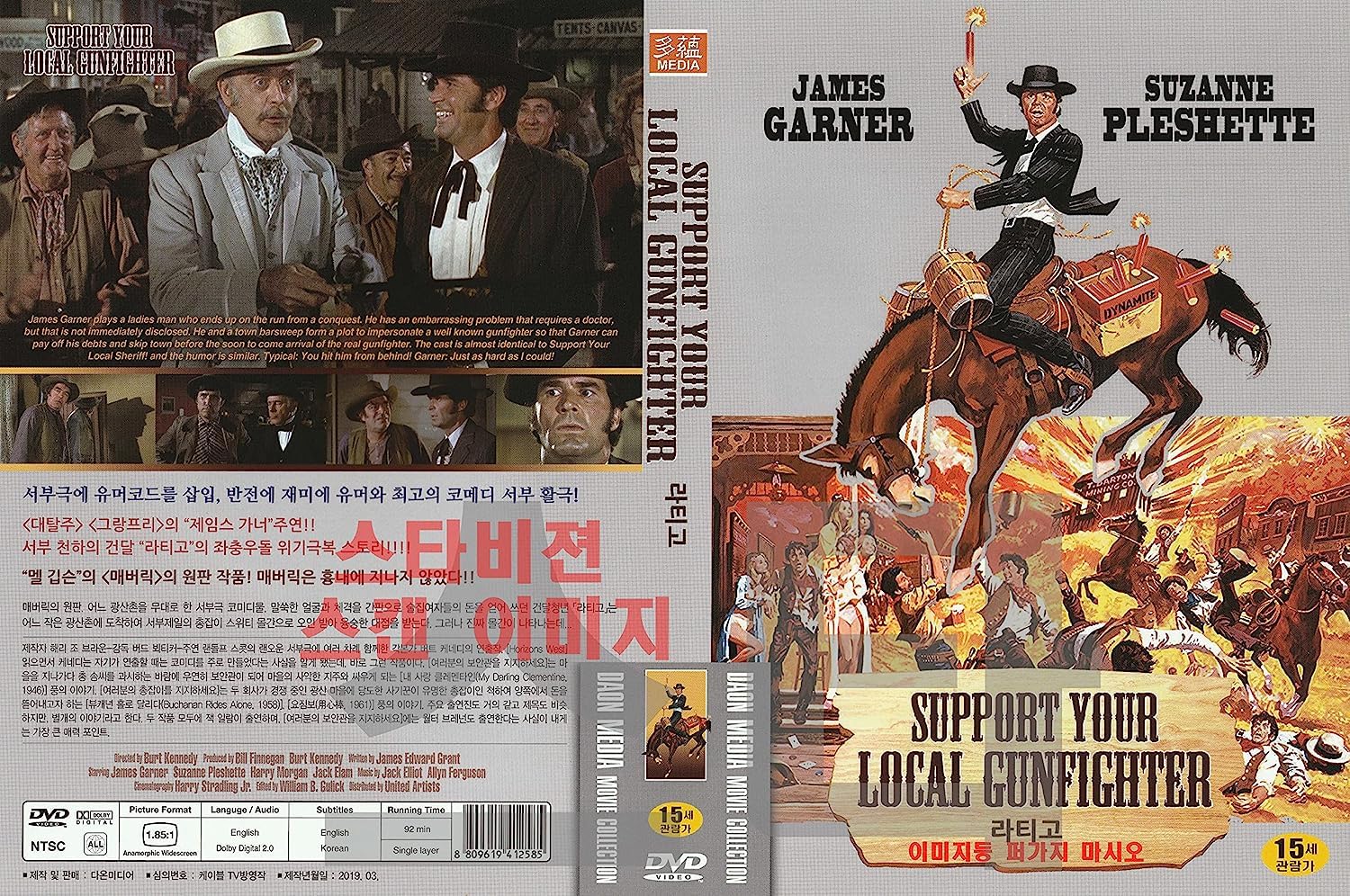 Support Your Local Gunfighter (1971) by James Garner Western Film / NEW ...