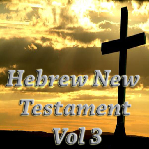 Hebrew New Testament Vol 3-Amazonアプリストアのアプリ