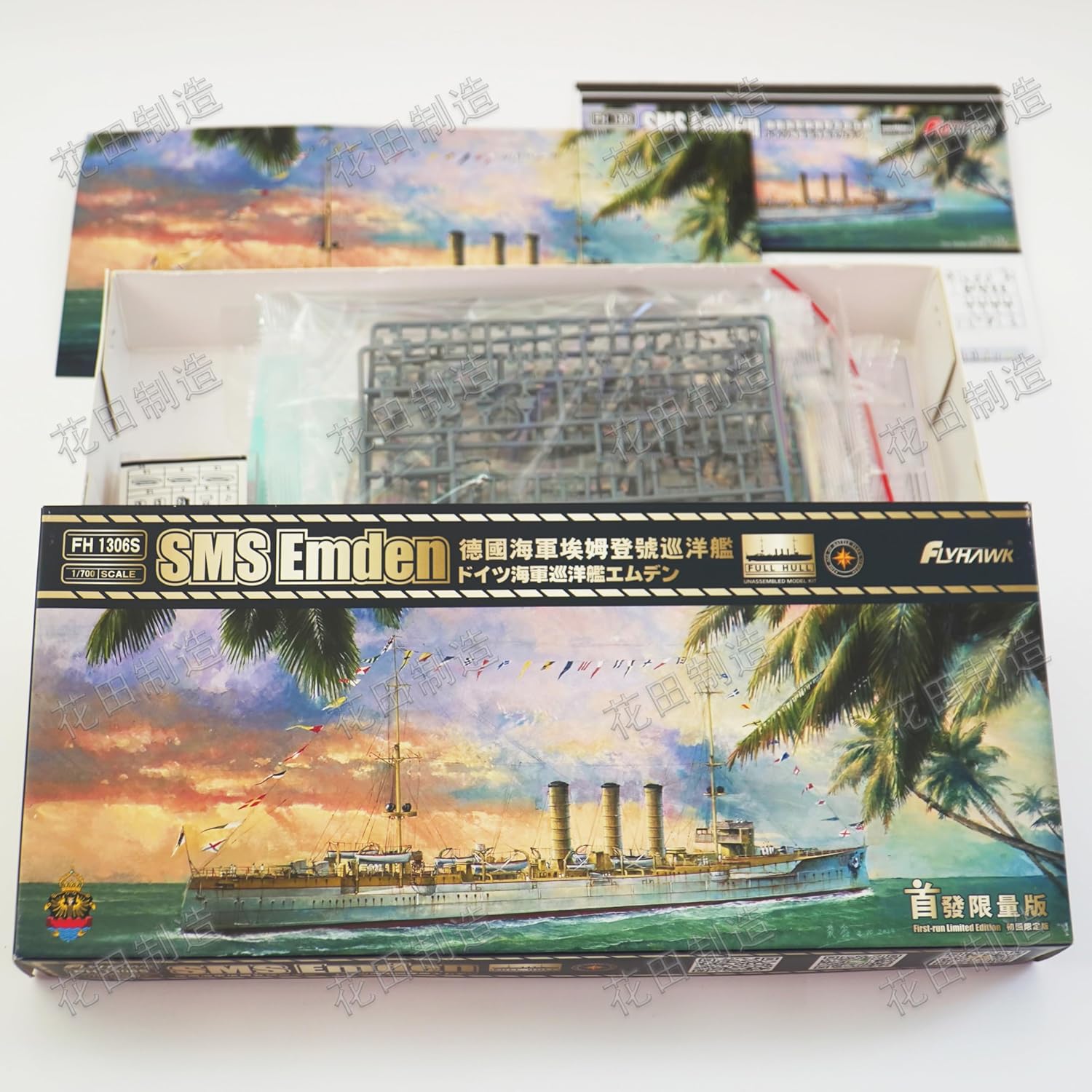 Amazon.com: 花田制造 FLYHAWK FH1306S 1/700 SMS Emden German Navy Cruiser ...