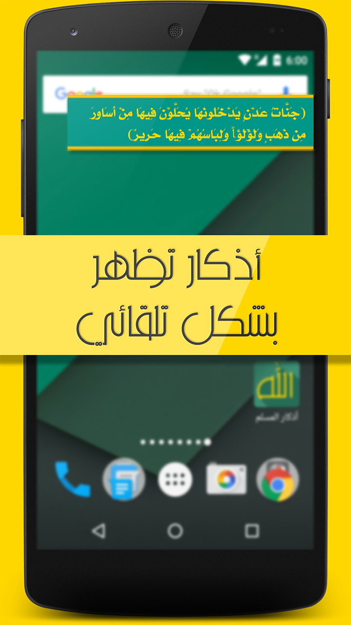 Athkar for Muslim - Auto - App on Amazon Appstore