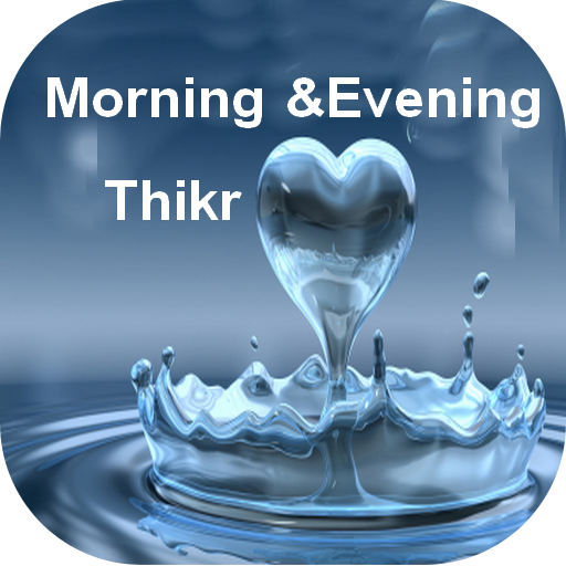 ٍSupplications Duaas and Adkar - App on Amazon Appstore