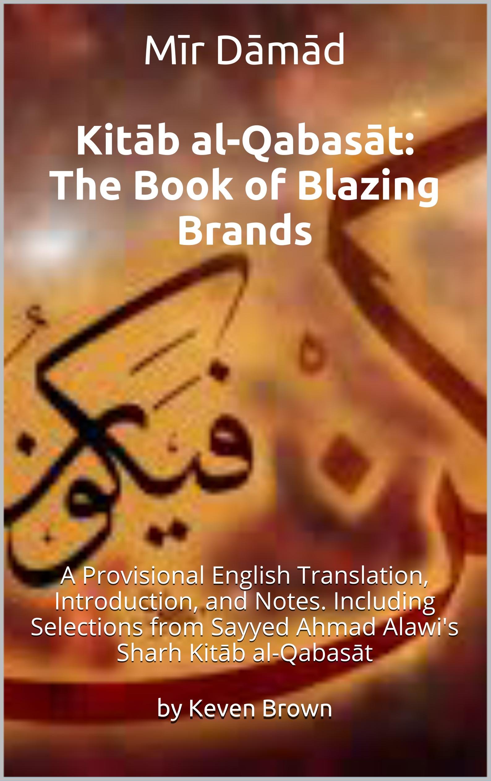Buy Mir Damad Kitab al-Qabasat: The Book of Blazing Brands: A ...