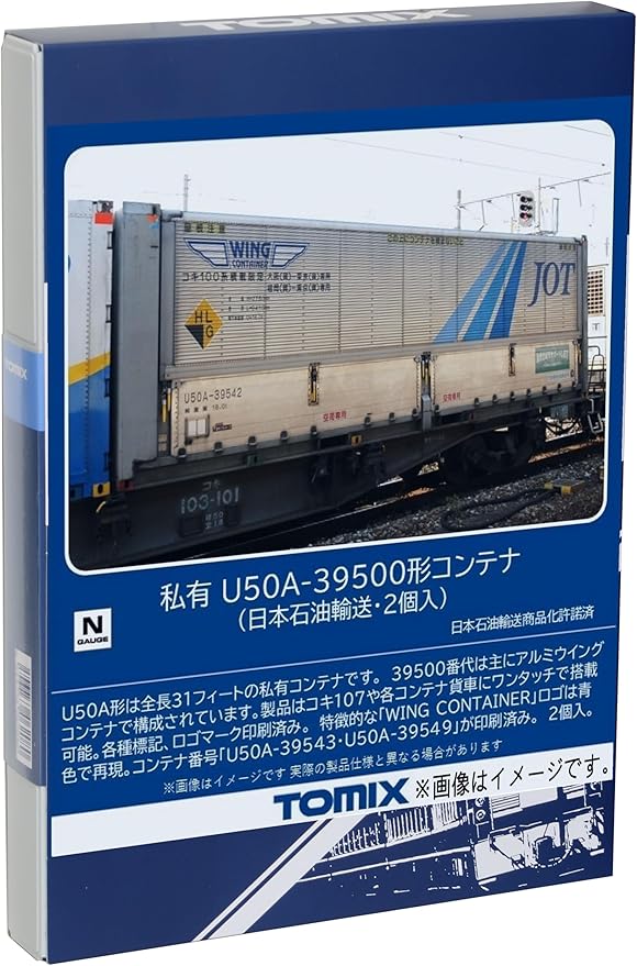 Amazon | TOMIX Nゲージ 私有 U50A-39500形コンテナ 日本石油輸送 2個入 3312 鉄道模型 用品 | 鉄道模型 通販