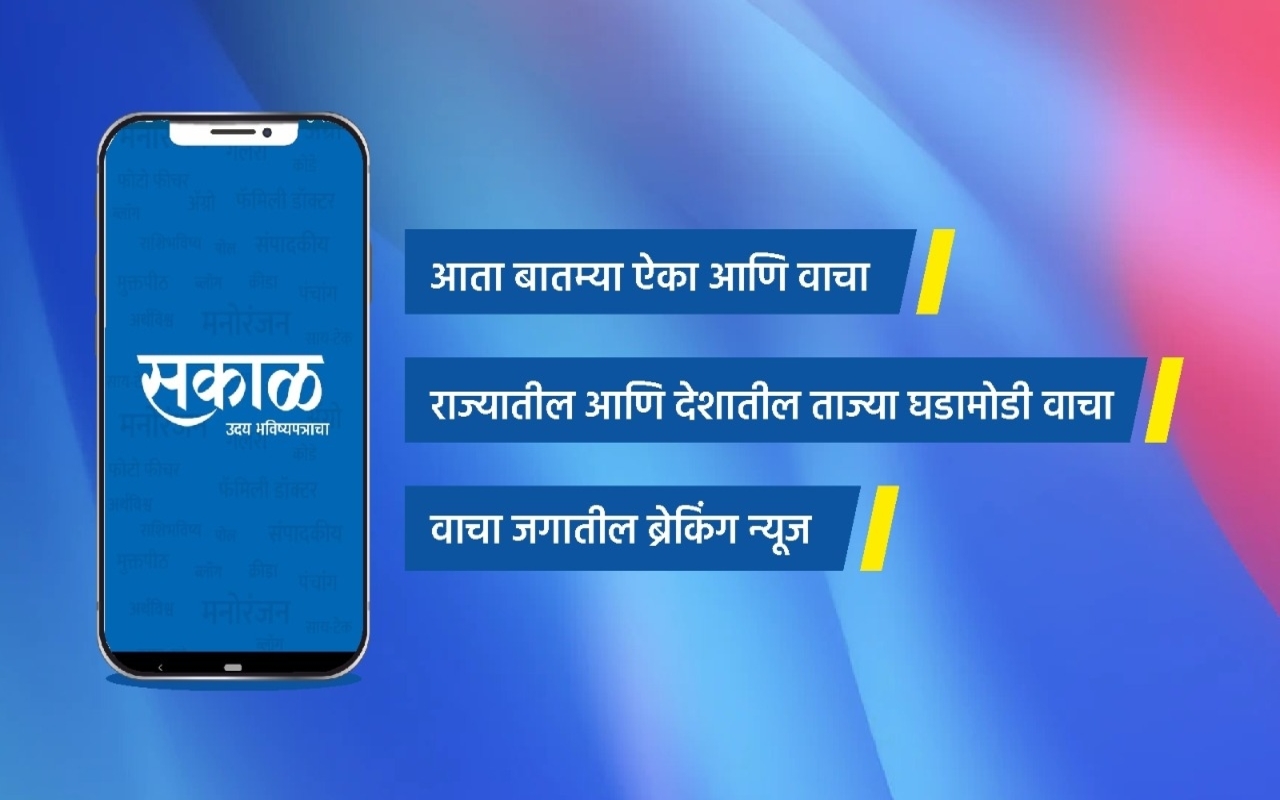 Marathi Wallpaper Mobile Phone