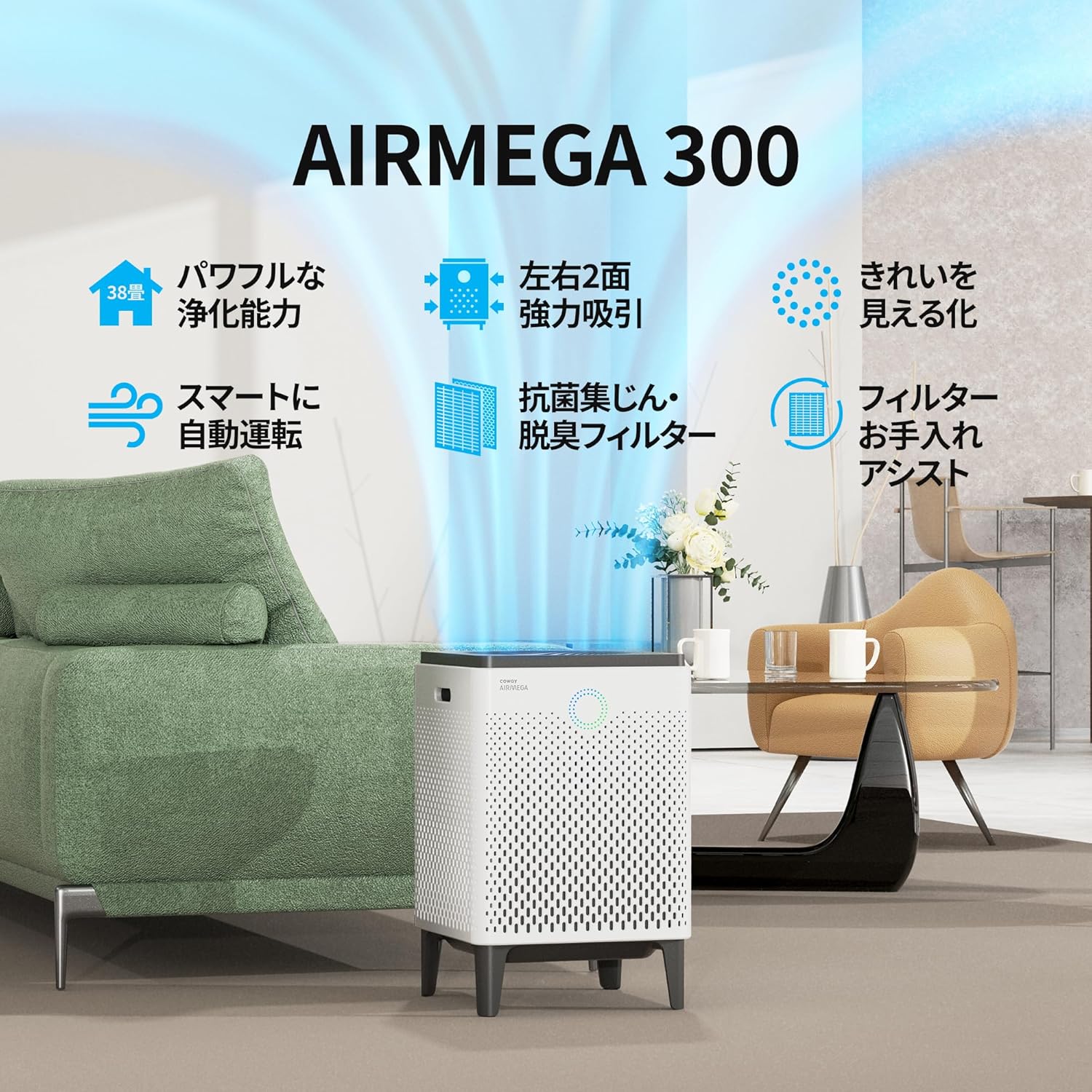COWAY AIRMEGA 300 AP-1515H 空氣 Ki 清算機,2 Macao | Ubuy