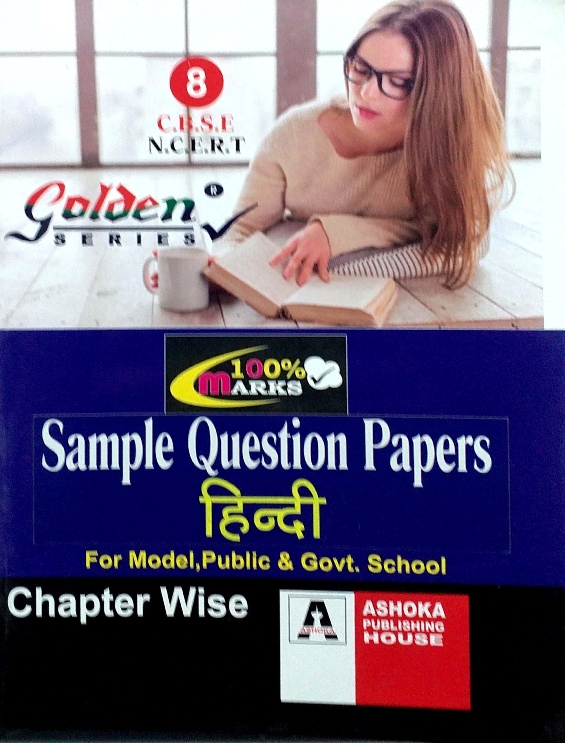 Amazon.in: Buy Golden Series Class 8 Chapterwise Hindi (CBSE/NCERT ...